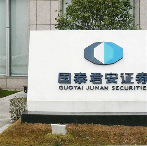 突发国泰君安投行总经理被调查金融反腐开始盯上发审投行 中国证监会