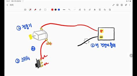 전기차 회로 구성~~ Youtube