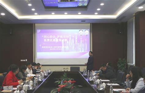 国家税务总局上海市税务局