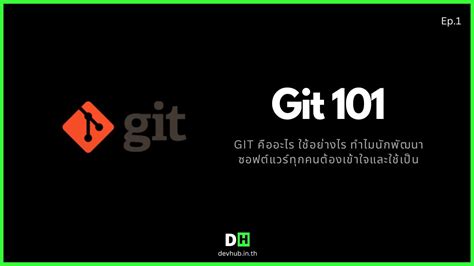 Intro To Git Git Ep1 Youtube