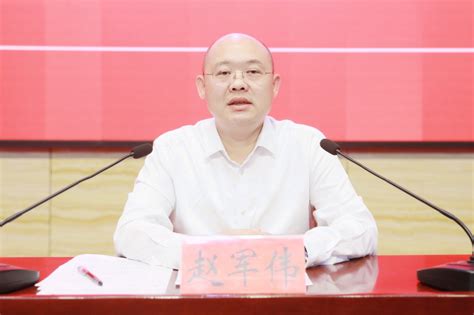 学思践悟二十大 创新实干勇担当——赵军伟为2023年第一期乡科级干部暨中青年干部培训班参训学员上专题党课 要闻 潢川新闻网 潢川