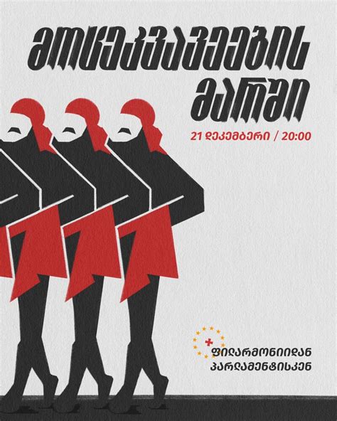 Ketevan Natobaidze Posted On Linkedin