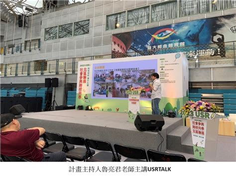 龍華科技大學參與usr社會參與跨校共學北區聯展