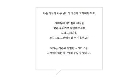 퍼시스몰 B2b 마케팅 전략 3d 설계 서비스로 리드를 확보하는 법 아키스케치ㅣ3d 인테리어 가구배치 시뮬레이션 프로그램
