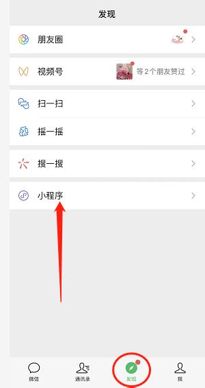 微信如何给自己的头像添加圣诞帽360新知