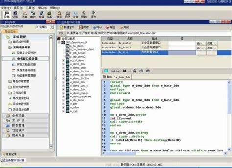 【2层】仿sbo编程框架v2019盛大发布，最好的用户最多的pb编程框架！ Powerbuilderpb技术交流站pb源码pb论坛pb框架pb编程框架 Pb类库仿sbo编程框架pb即时