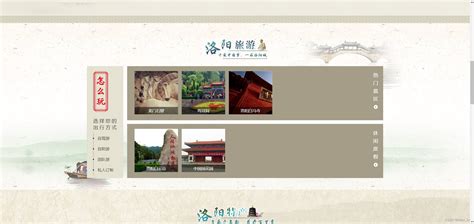 114 Django开发旅游网站应用城市旅游网站开发 Csdn博客