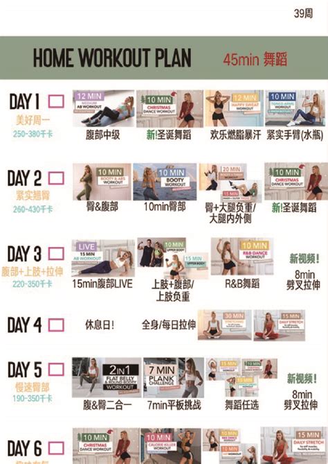 帕梅拉PamelaReif第39周舞蹈版健身计划视频合辑 哔哩哔哩
