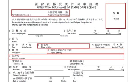 在留資格変更許可申請書 記入例【技術・人文知識・国際業務】 在留資格・特定技能・技能実習ビザを多数取得／荒川区の行政書士事務所