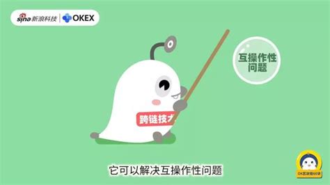 Ok區塊鏈60講 第24集：什麼是跨鏈技術？ 每日頭條