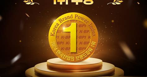 하림 2024 한국산업의 브랜드파워 냉장·냉동육 부문 1위