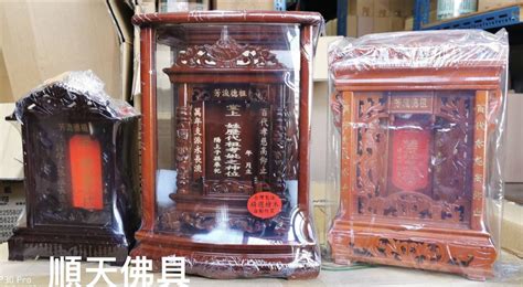 順天佛具百貨 分享幾款公媽龕，一般人家裡都會安祖先牌位，就是俗稱的安公媽龕或神主牌位。🙏