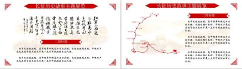 新长征纪念红军长征胜利ppt模板素材天下网精选 素材天下