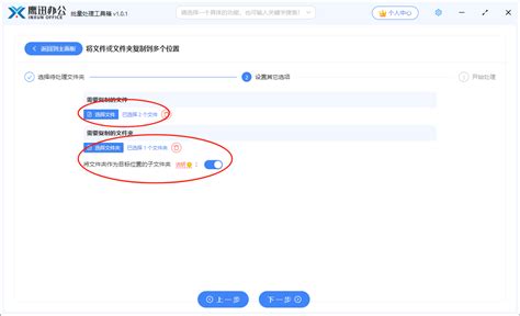 批量将文件或文件夹复制分发到多个不同的文件夹 鹰迅办公
