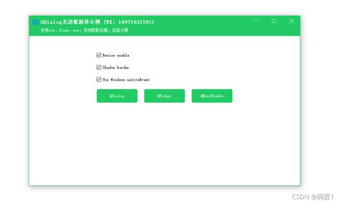 qt无边框窗体类（win linux mac、阴影边框、靠边半屏） qt窗口靠边半屏 csdn博客