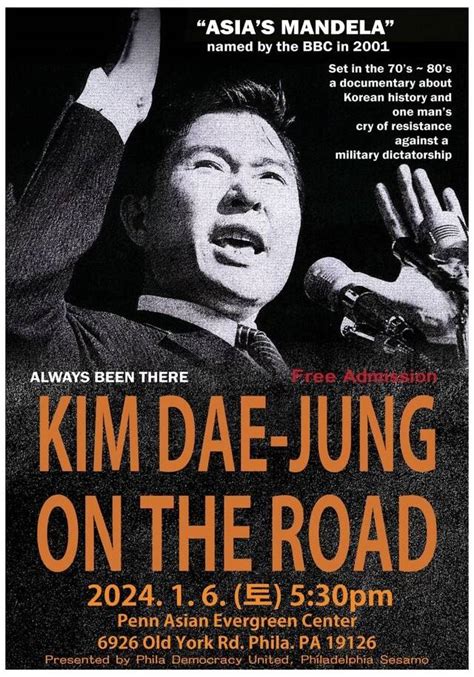 ‘길 위에 김대중 만난 2030 세상을 바꿀 꿈 제시하는 게 정치”