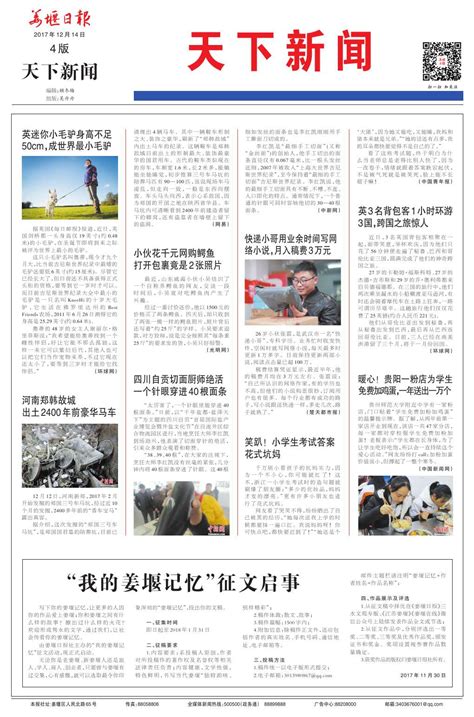 我的姜堰记忆征文启事 姜堰日报