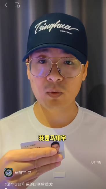 最新進展！清華畢業生實名舉報局長貪腐，單位組織部上門 新浪香港