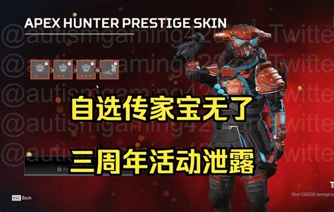 Apex Bilibili Apex
