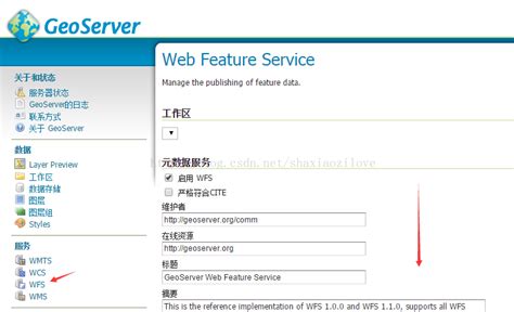 geoserver编辑要素到postgis配置问题 wfs t 葱爆gis—刘博方gis博客