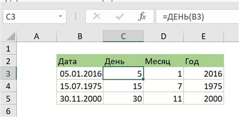 Извлечение из даты в Excel Полезные статьи по Excel