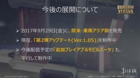 高達Versus9月最新DLC機體公開 海盜幽靈高達和夜鶯重磅登場 每日頭條