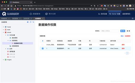 可替代阿里云dms的cloudquery cloudquery dms csdn博客