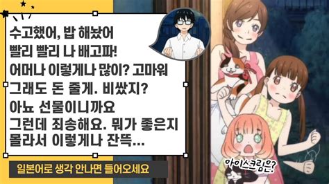 오늘은 일본어 독학 애니로 재미있게 회화 실력 급상승 뭐가 좋은지 몰라서 이렇게나 잔뜩 이런 말 삼월의 라이온으로 실제 원어민이 쓰는 일본어로 공부하고 쉐도잉해봐요