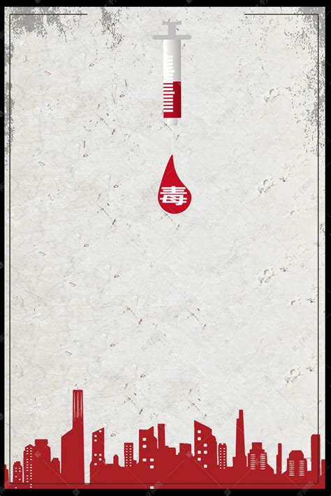 禁毒ppt背景 禁毒ppt背景图片 2 伤感说说吧