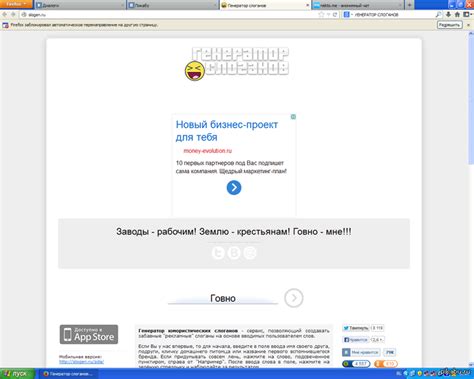 Генератор слоганов | Пикабу