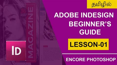 Basic Introductionadobe Indesign Tools Tutorial Tamilencorephotoshop