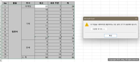Excel 엑셀 12 데이터 정렬하기 오름차순 내림차순 여러 개 기준 정렬 셀 병합 해제 빈 셀 채우기 특정 열 정렬하기 정렬 방향 정렬 옵션 네이버 블로그