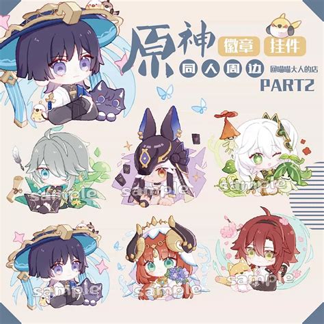 《現貨》原神 徽章 吊飾 便利貼 海哥 賽諾 草神 散兵 妮露 平藏 迪盧克 魈 提納里 萬葉 公子 鍾離 綾人 蝦皮購物