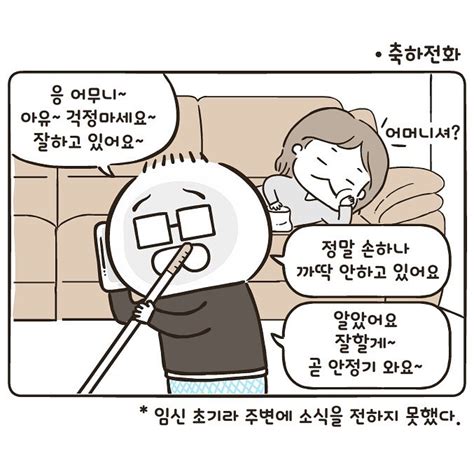 Soyouboo 걱정마세요 잘하고 있어요~~ 육아그램 육아카툰 육아웹툰 초보아빠 일상카툰