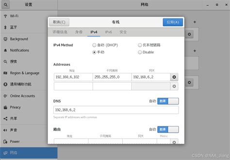 Centos配置静态ipcentos图形化界面配置ip Csdn博客 Centos配置静态ipcentos图形化界面配置ip Csdn博客