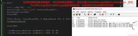Postmessagesendmessage在不同线程的调用探究sendmessage 线程 Csdn博客