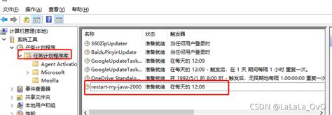 Windows 定时任务执行 Cmd启动winswwindows定时执行cmd命令 Csdn博客