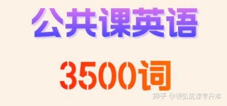 河北专接本好考吗听听前辈的上岸经验分享 知乎