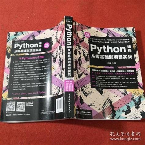 Python编程从入门到精通python编程从入门到精通python从入门到精通 Csdn博客