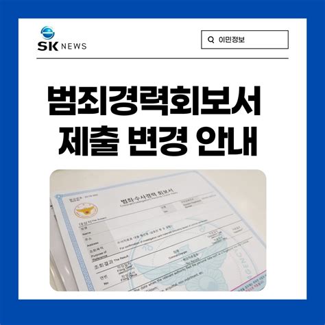 📢속보📢 👉캐나다 영주권 신청 시 꼭 제출해야 할 중요 Sk Immigration And Law