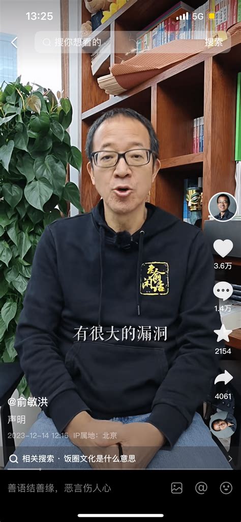 东方甄选俞敏洪公司管理有很大漏洞 董宇辉 作文 文化