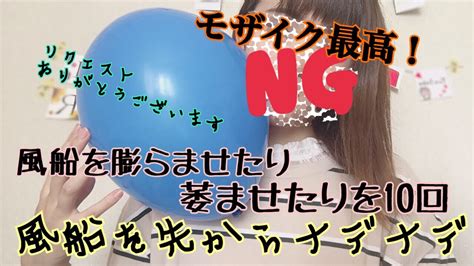 風船を膨らませたり萎ませる音、風船を触るタッピング音🎈【音フェチ】【リクエストありがとうございます】 Youtube