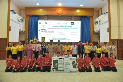 โครงการ 30 บาท รักษาทุกที่ ด้วยบัตรประชาชนใบเดียว วันที่ 27 กุมภาพันธ์ 2567 โรงเรียนวิทยานุกูล