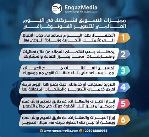 اهميه و مميزات التصوير في اليوم العالمي للتصوير الفوتوغرافي وكالة