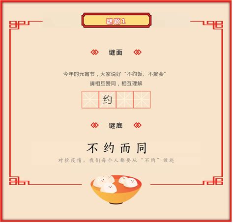 今年元宵节，我们猜些不一样的灯谜世茂集团