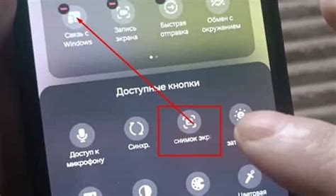 Как сделать снимок экрана на Samsung A25