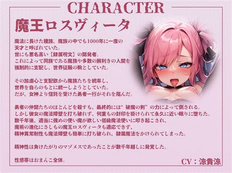 数千年越しに目覚めた最強魔王様に肉棒挿入 復活5秒でマゾメスオナホ [ギャル2 0] 预告作品 Dlsite 同人 R18