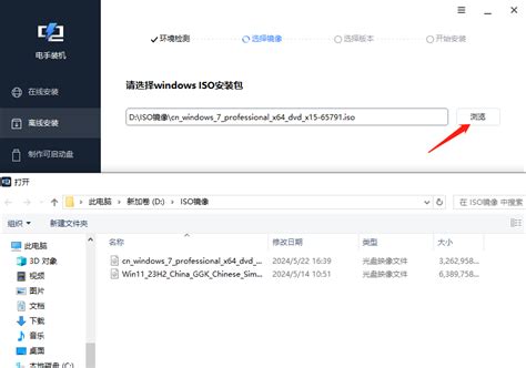 系统镜像文件怎么安装三种不同方法都可以使用