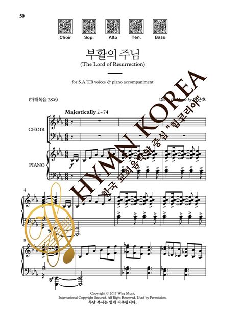 [부활] 부활의 주님 와이즈성가1집 힘코리아