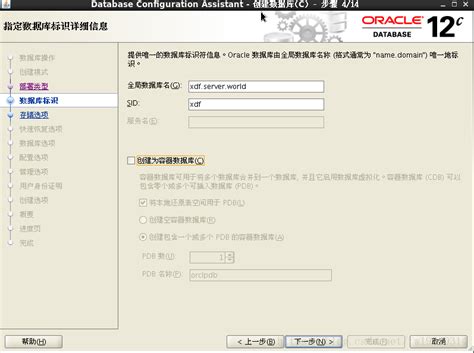 linux（centos7）安装oracle 12c 数据库 cent7 安装 oracle12c csdn博客